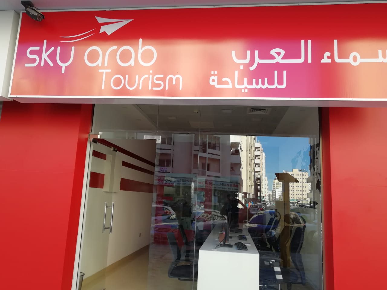 Sky Arab Tourism (Travel Agents ) in Sharjah | Get Contact Number ...