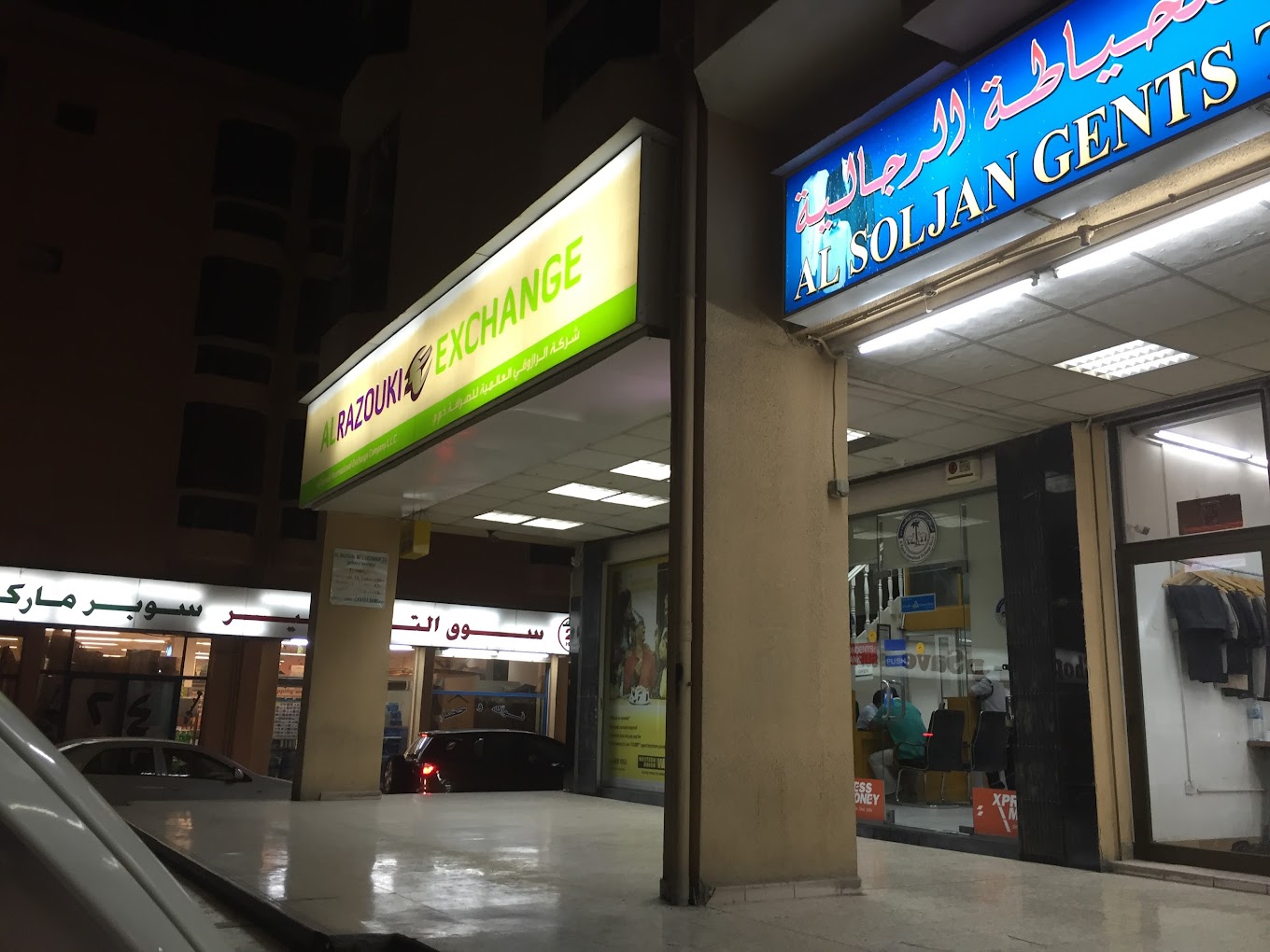 Al Razouki International Exchange Company - Jebel Ali (Currency ...