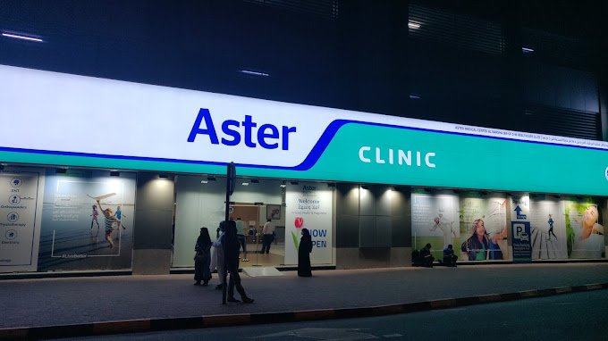 Aster Clinic - Al Bafta Building (Medical Centers) in Al Barsha | Get ...