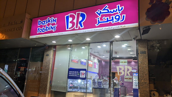 Baskin Robbins - Al Khaledia Suburb (Ice Cream Parlors) in Sharjah ...