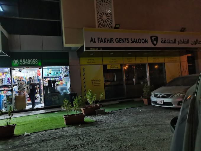 Al Fakher Saloon (Men's Salon ) in Sharjah | Get Contact Number ...
