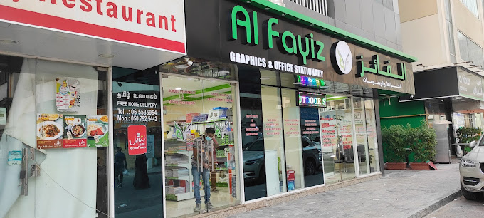 Al Fayiz Graphics (Graphic Designer ) in Sharjah | Get Contact Number ...