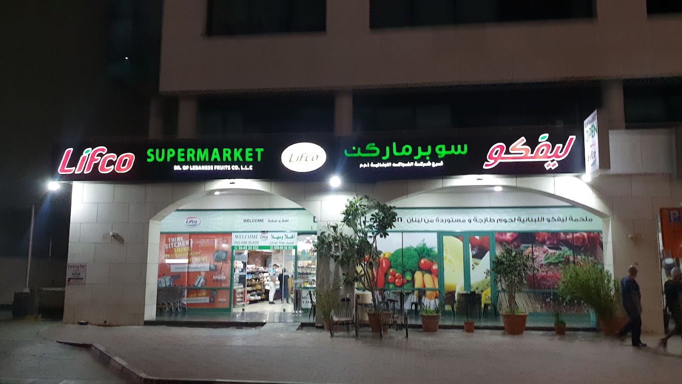 Lifco Supermarket - Motorcity (Department Stores) in Dubailand | Get ...