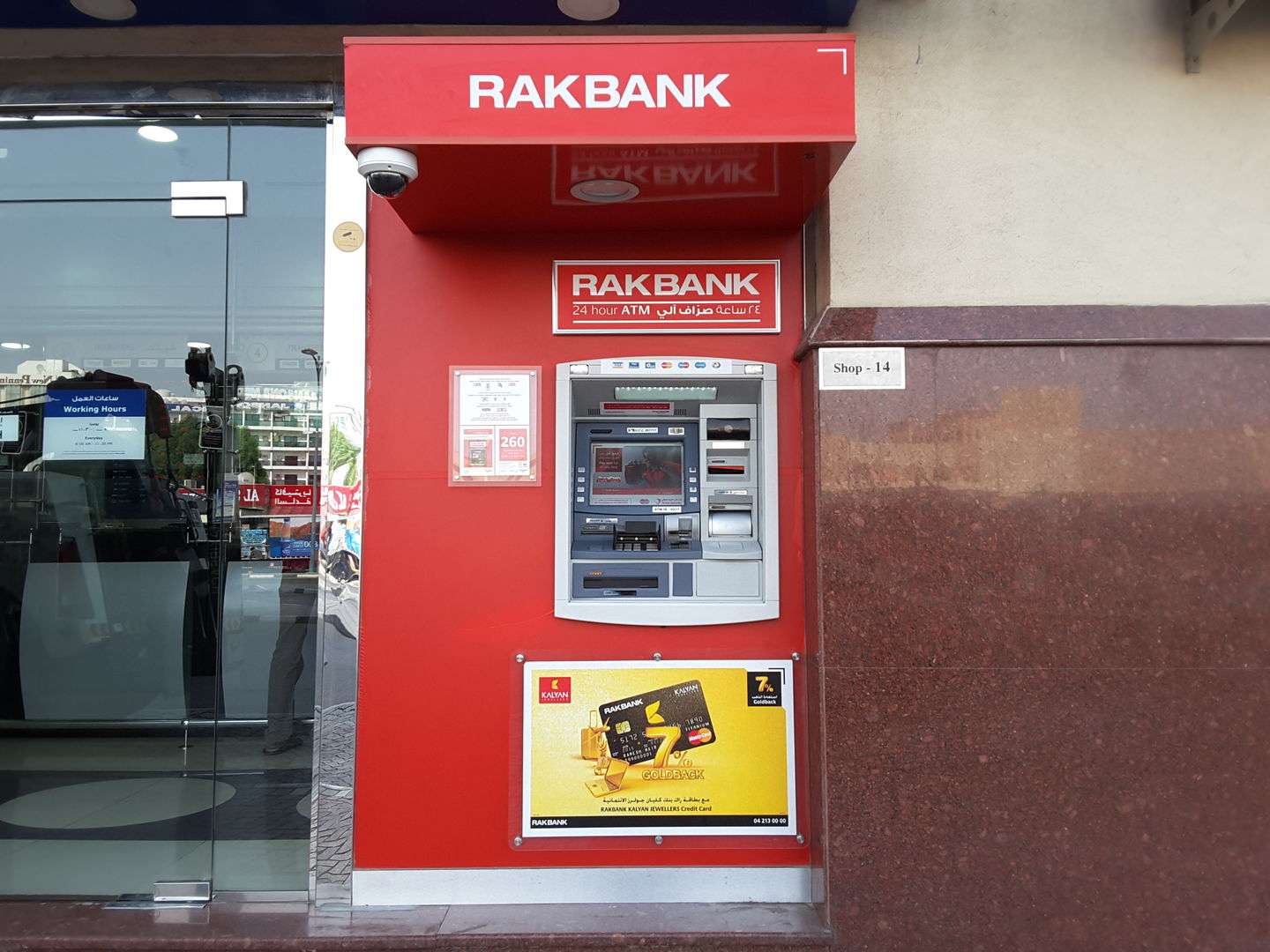 Rakbank Atm - City Exchange (Banks & ATMs) in Sharjah | Get Contact ...