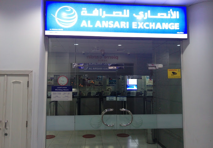 Al Ansari Exchange - Jamal Abdul Naser (Currency Exchange) in Al Majaz | Get Contact Number ...