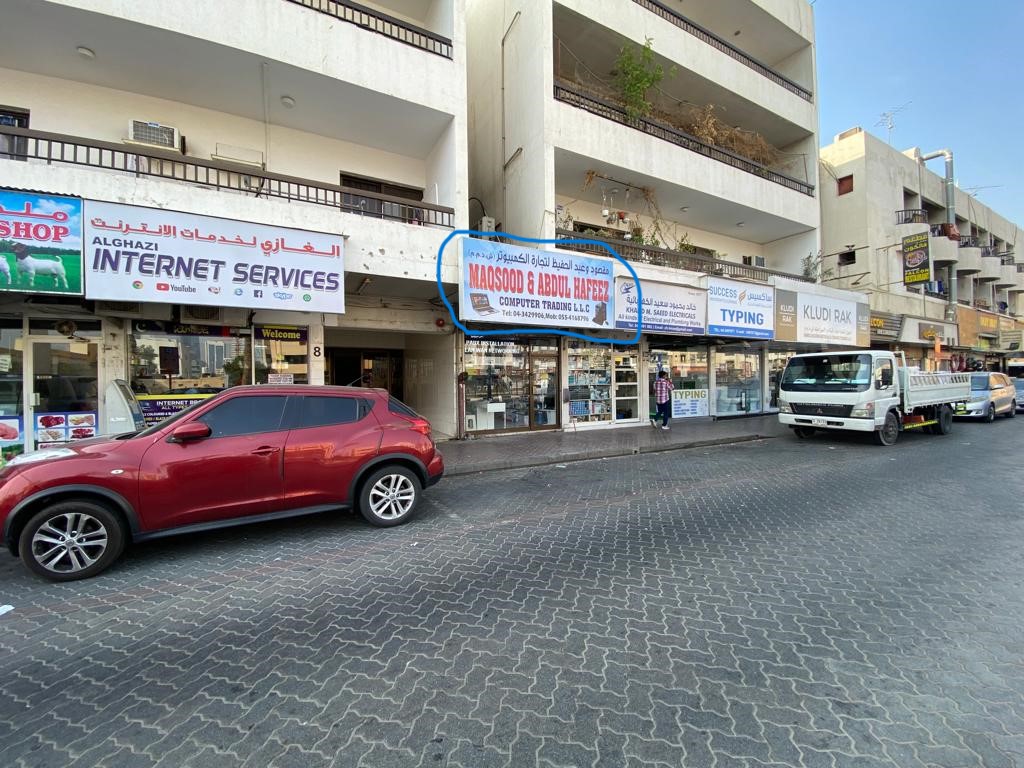 Maqsood & Abdul Hafeez Computer Trading L.L.C (Computer Repair Services ...