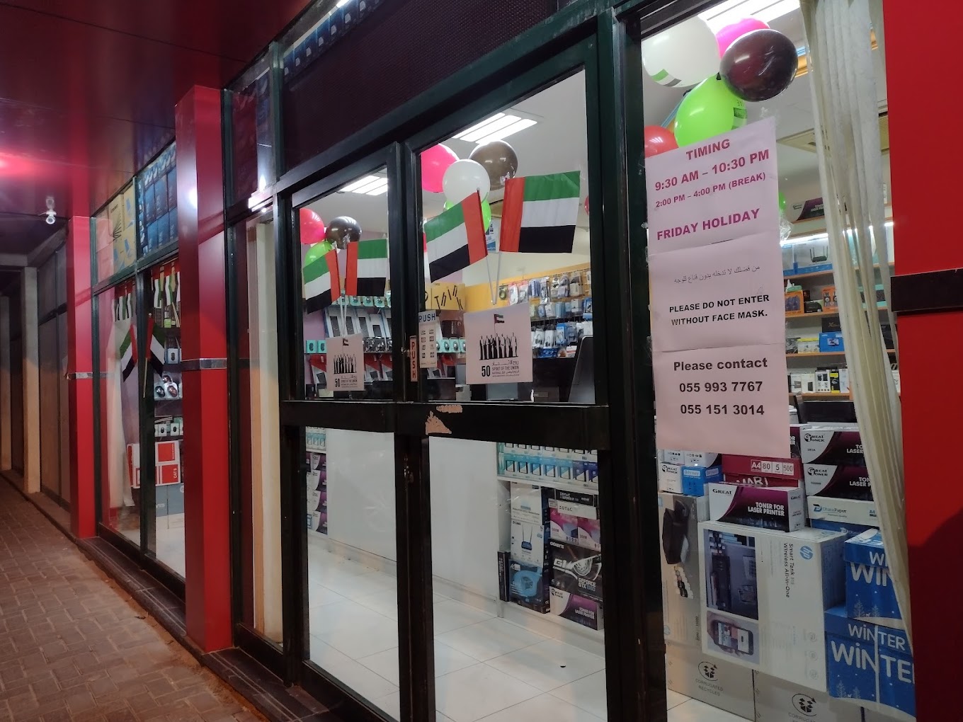 Fan Al Ikhtiyar Computer LLC (Computer Repair Services) in Sharjah ...