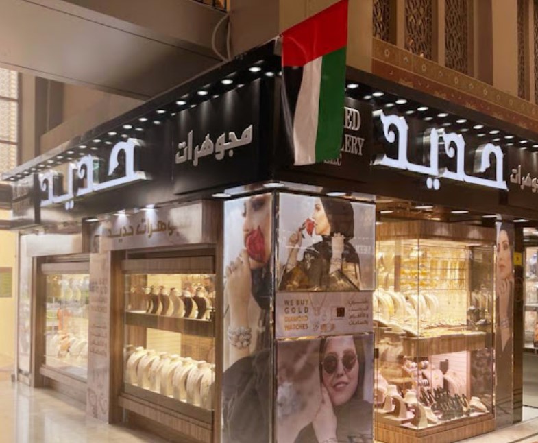 Hadeed Jewellery (Costume Jewellery Shops) in Sharjah | Get Contact Number, Address, Reviews ...