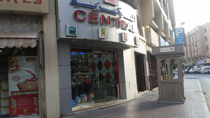 Central Traders Co LLC (FMCG Manufacturers) in Deira | Get Contact ...