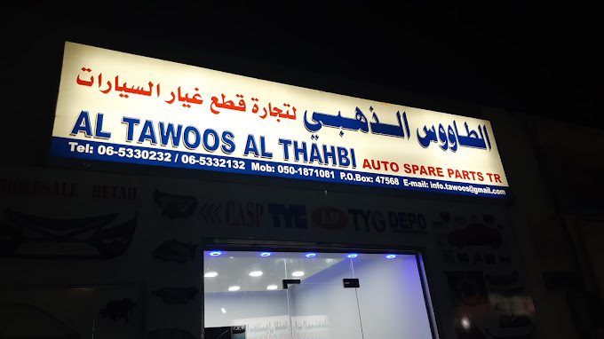 Al Tawoos Al Thahbi Auto Spare Parts Tr (Auto Accessories Wholesalers ...