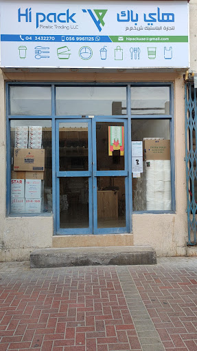 Hi Pack Plastic Trading LLC (Plastic Products Suppliers) in Deira | Get ...