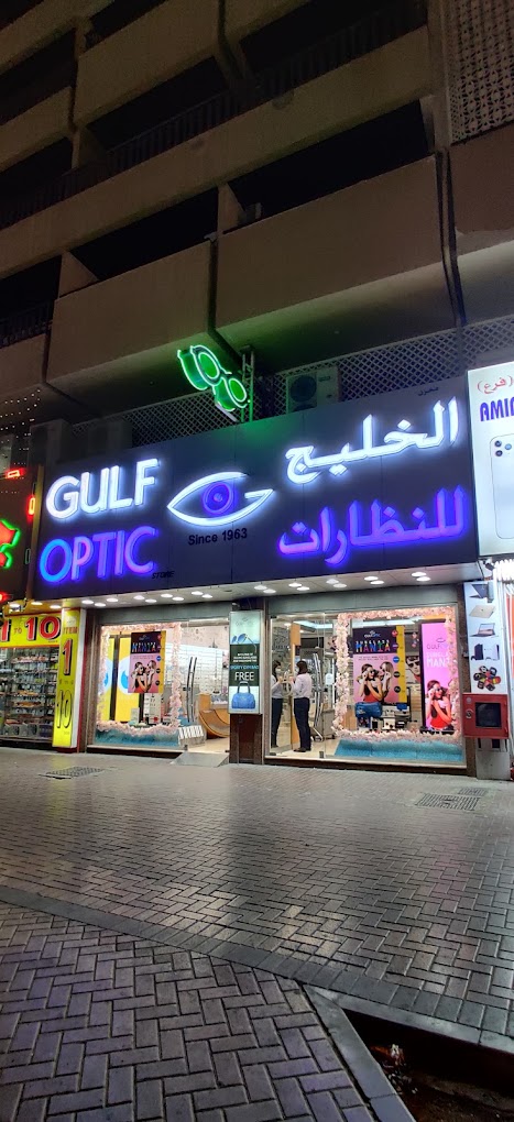 Gulf Optic - Baniyas Square (Watches & Eyewear ) in Deira | Get Contact ...