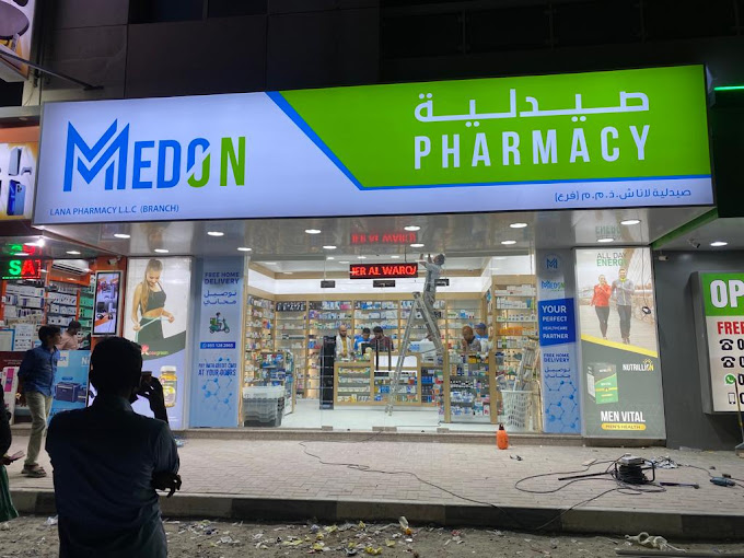 Medon Pharmacy - Al Warqa (Pharmacy Stores) in Dubai | Get Contact ...