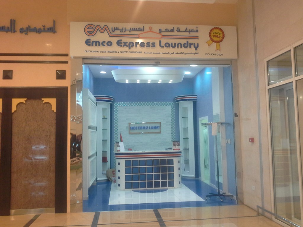 Emco Express Laundry - Industrial Area 14 University (Laundry Services) in Sharjah | Get Contact ...